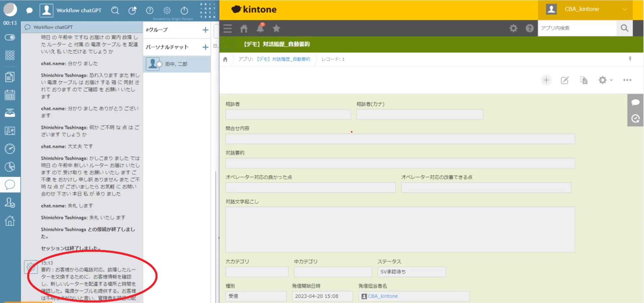 ChatGPTをコールセンターシステム「Bright Pattern」に連携してみた｜CBA